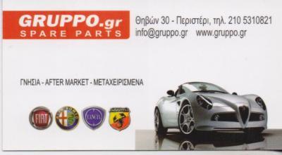 STEREAELLADAONLINE.GR - GRUPPO.GR, ΑΝΤΑΛΛΑΚΤΙΚΑ, ΑΥΤΟΚΙΝΗΤΩΝ, FIAT ...