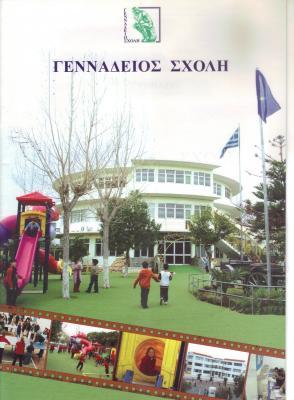 STEREAELLADAONLINE.GR - ΕΚΠΑΙΔΕΥΣΗ | Επιχειρηματικές καταχωρήσεις ...